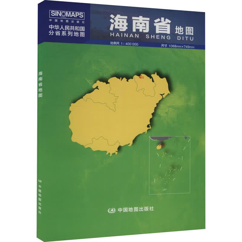 海南省地图 芦仲进,杜秀荣 编 中国行政地图