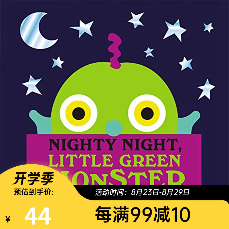 晚安，小绿怪 Nighty Night, Little Green Monster 精装