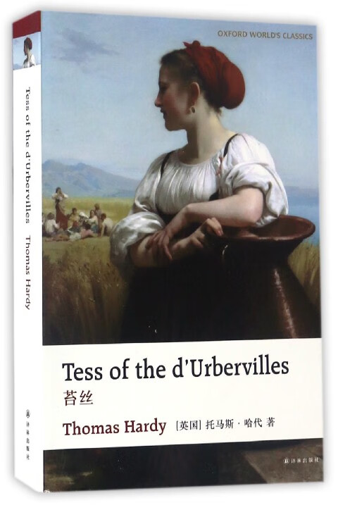 【旗舰店官网】苔丝(英文版) (英国)托马斯·哈代 译林出版社