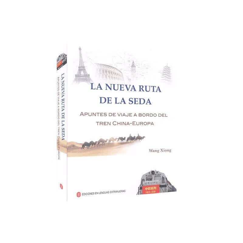 La nueva ruta de la seda:apuntes de viaje a bordo