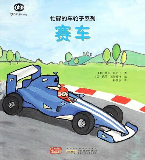 赛车【，放心购买】