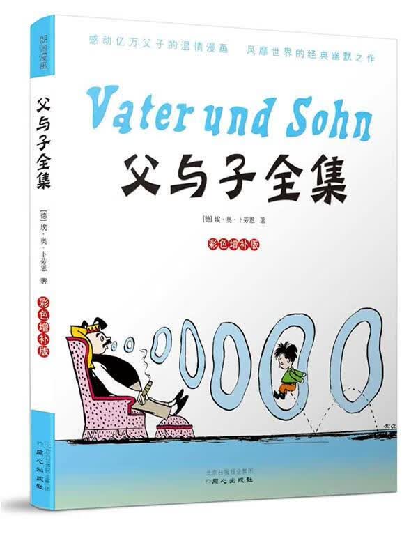 父与子 (德)卜劳恩 著