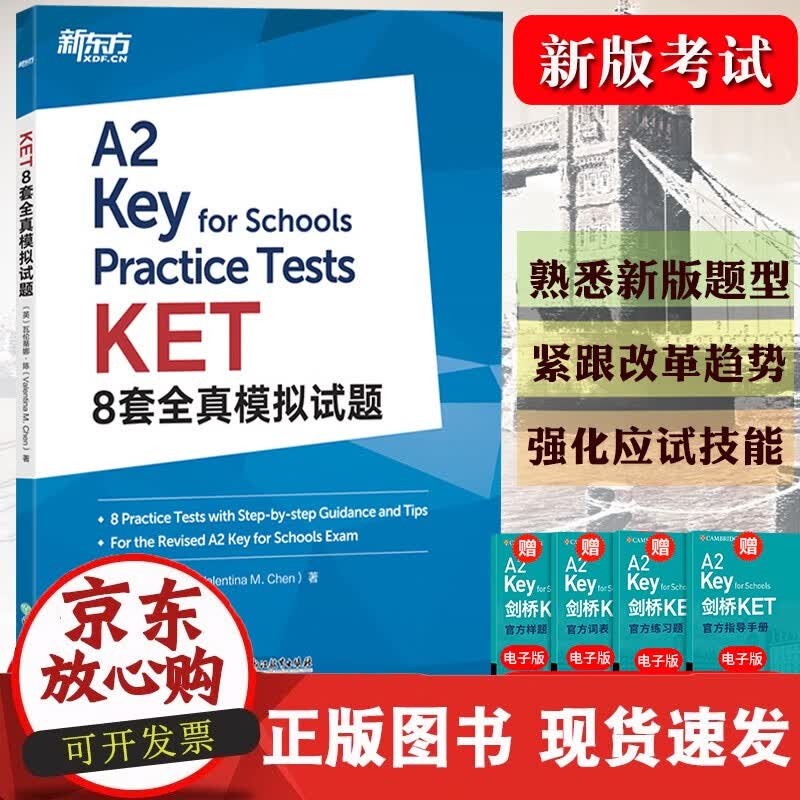 新东方备考2022年 新版剑桥KET考试 KET8套全真模拟试题剑桥通用英语五级考试A2级青少版剑桥ket模拟练习题答题学习指导考试技巧书
