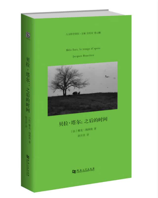 贝拉 塔尔 之后的时间