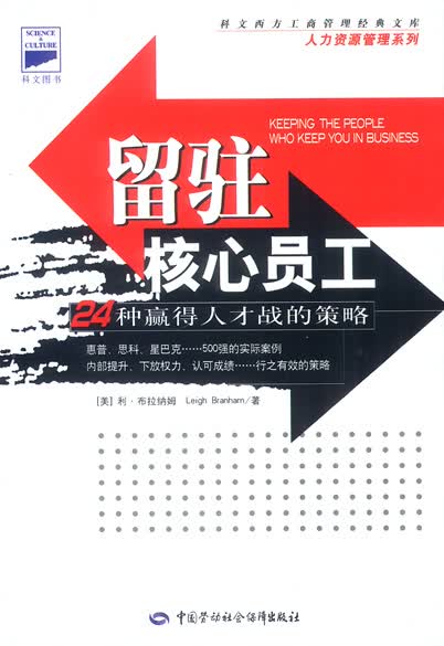 留驻核心员工 【，放心购买】