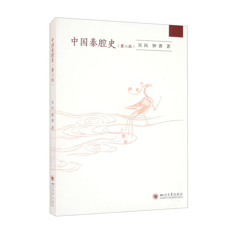 中国秦腔史9787569042733