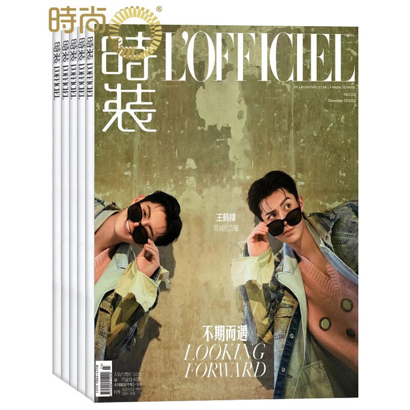 时装女士版杂志 女性时装期刊2023年10月起订全年杂志订阅新刊1年共12期