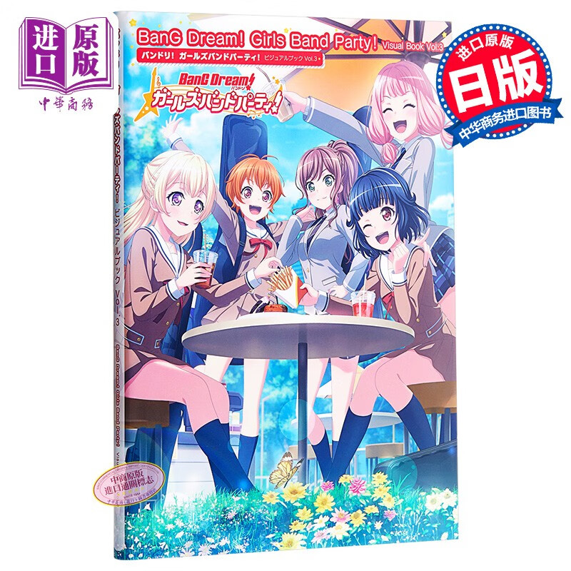 BanG Dream Girls Band Party 少女乐队派对 视觉书 日文原版