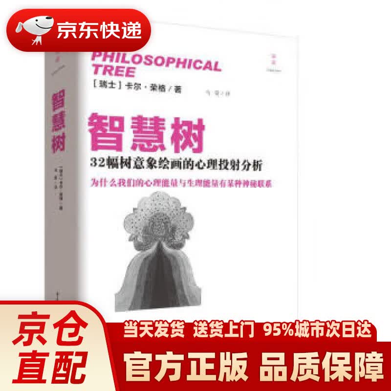 【新华】智慧树
