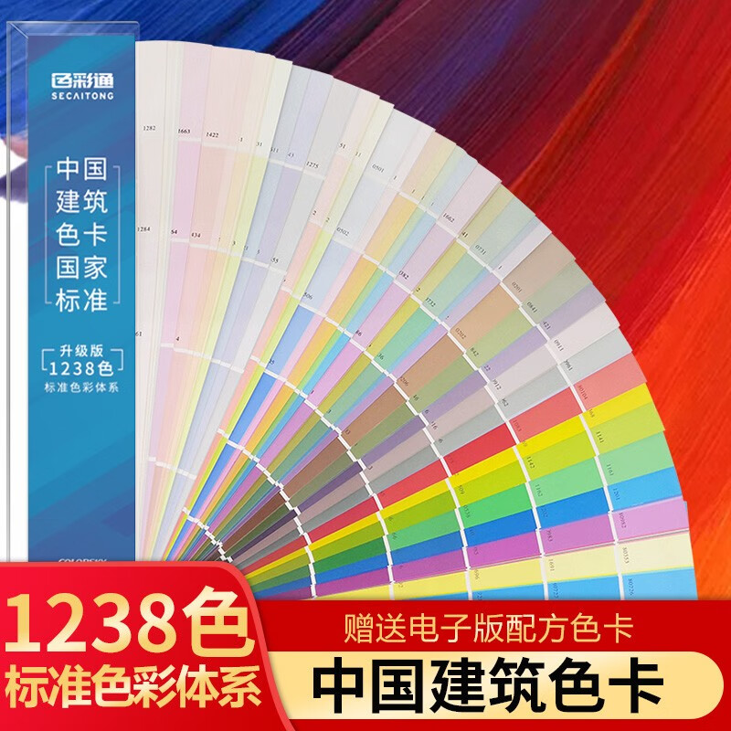 2021版送配方CBCC中国建筑色卡国家标准GB\\\\T18922－2008 1026色彩搭配色卡工业室内外墙工地坪漆涂料油漆千色卡本样板卡设计师色号烤漆喷漆色板色标卡中文漆膜调色国标色卡国际通用