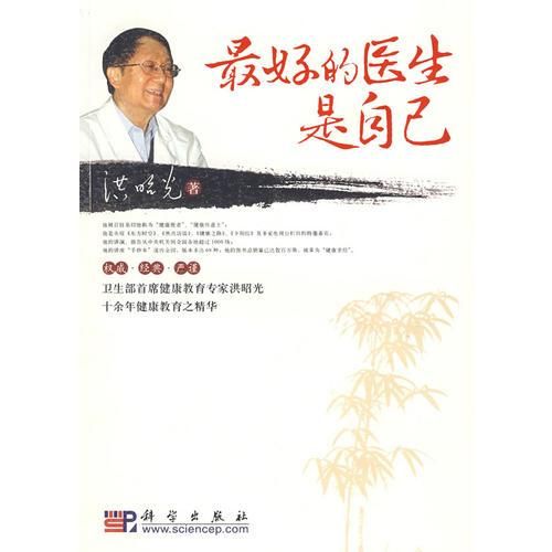 身体健康