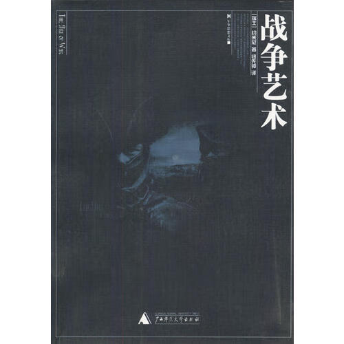 战争艺术【好书】