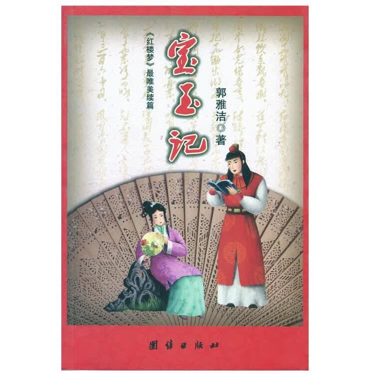 湘西侠客记 周拥军