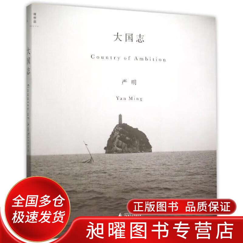 大国志（画册）【精选】