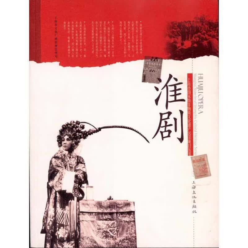 淮剧 陈忠国【书】