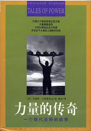 力量的传奇 鲁宓 译【书】