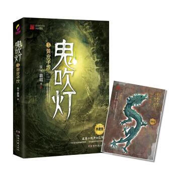 互动立体翻翻书：成语故事之植物国 文鳐文化 著 9787510673719