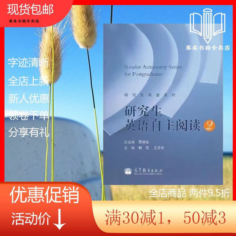 全新 自主2 覃朝宪 主编