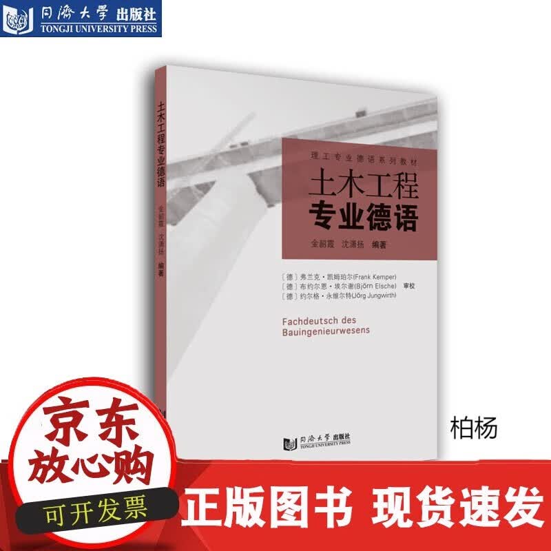 速发 基础管理学四川大学出版社9787561436394