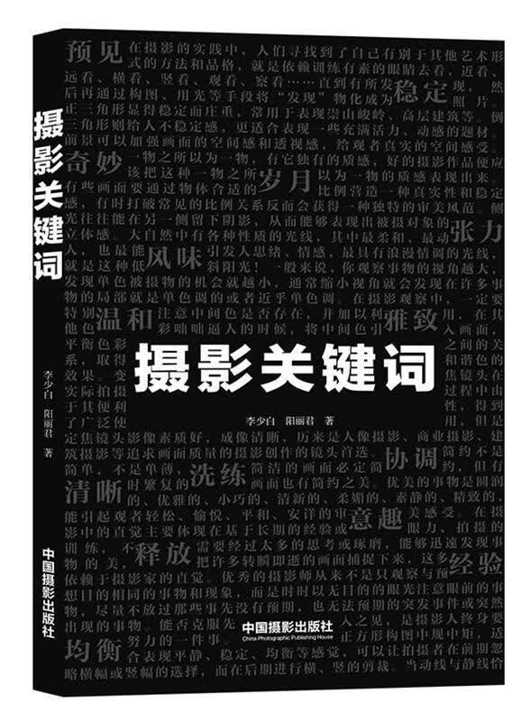 摄影关键词【，放心购买】