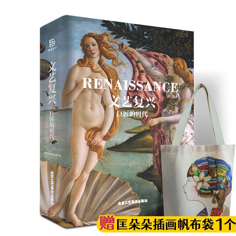 【保证 大厚本精装珍藏艺术画册】梵高 莫奈 浮世绘 文艺复兴 伟大的追光者 生平传记 印象派大师莫奈画册绘画作品集传记 日出·印象 睡莲  艺术之书 凡高画集艺术珍藏书 大师名家画油画作品典藏 文