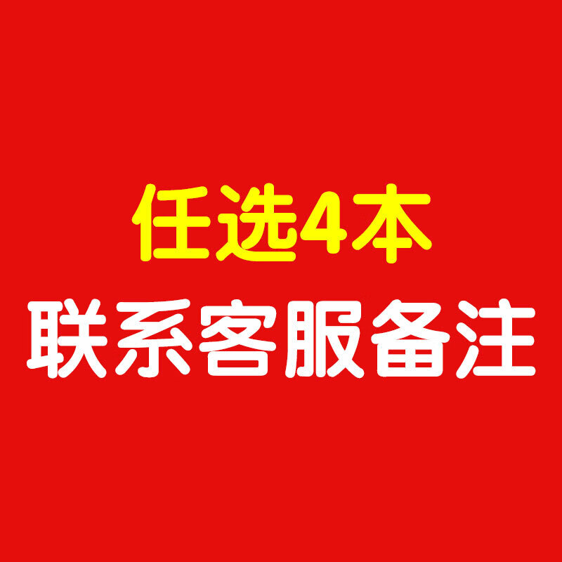 舒克贝塔传全套全传舒克和贝塔历险记郑渊洁皮皮鲁童话全集鲁西西系列经典大王童话集作品绘本典藏版书三四年 舒克贝塔传 4本不含其他四大名