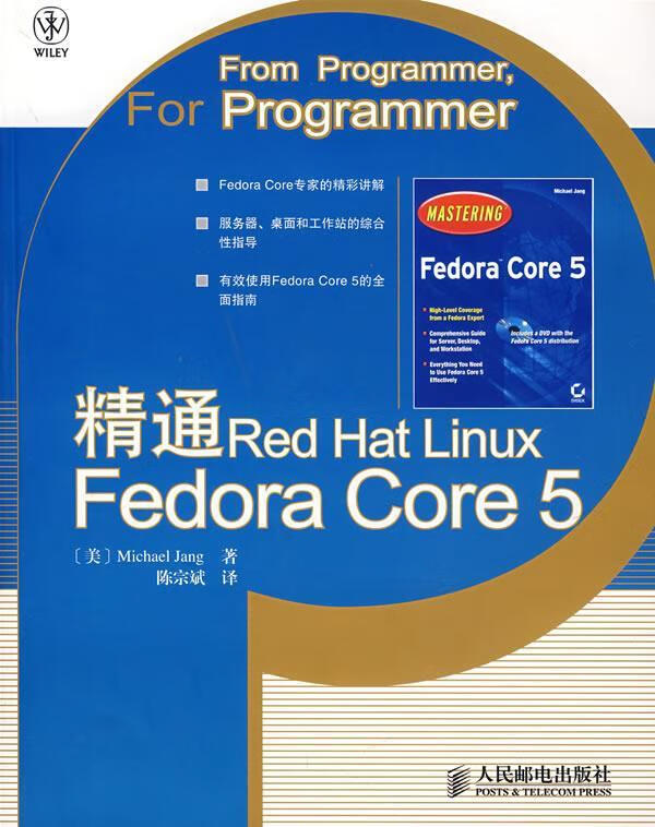 精通Red Hat Linux Fedora Core 5