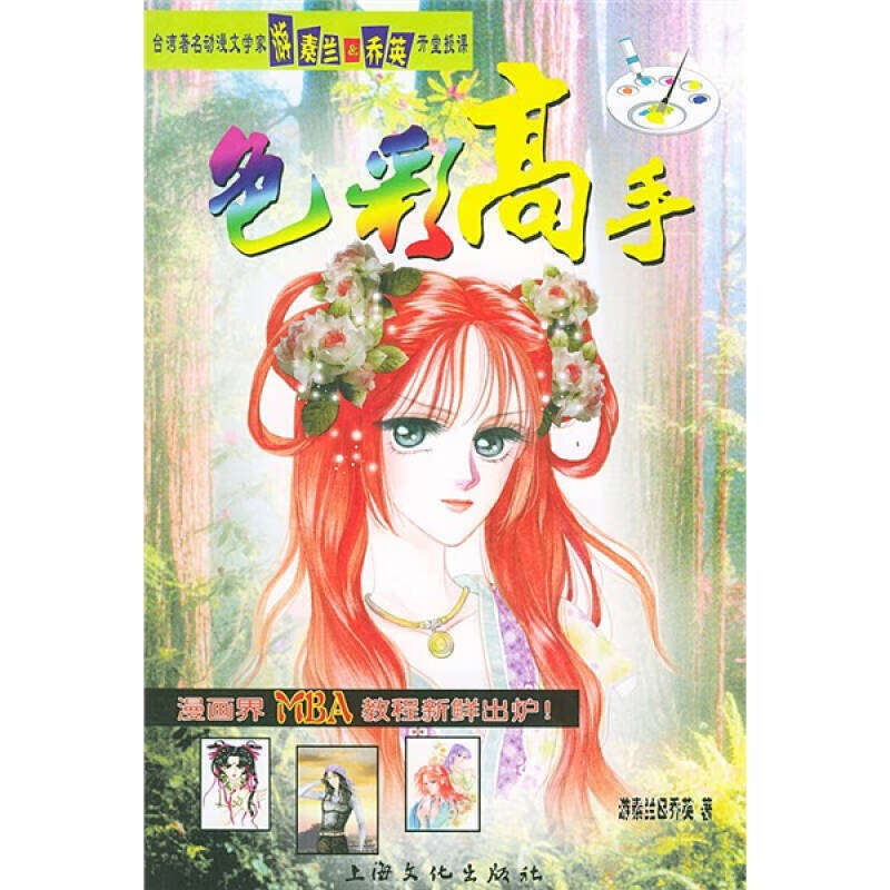 色彩高手【好书】