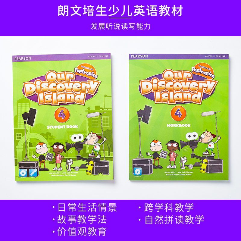 新版 our discovery island 1/2/3/4/5/6美国朗文odi 第四册课本+练习册+资料