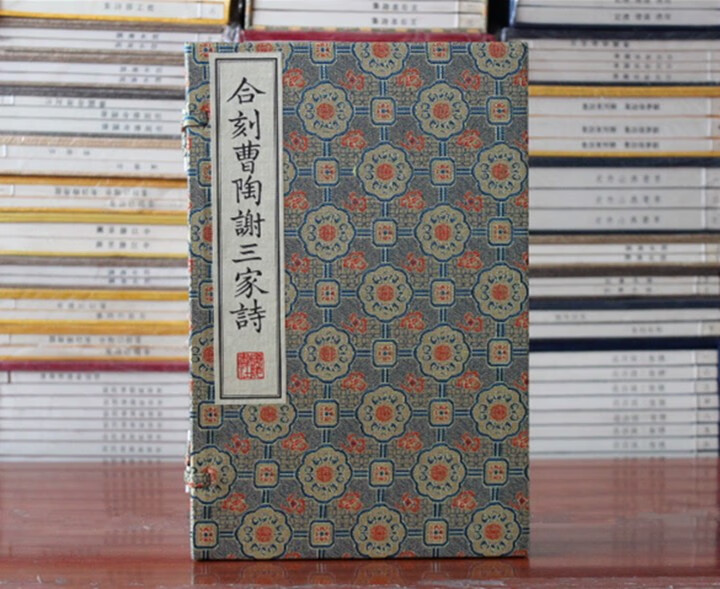 合刻曹陶谢三家诗曹子建集陶靖节集谢康乐集(清)卓尔堪编清刻珍本丛刊宣纸线装全3册广陵书社