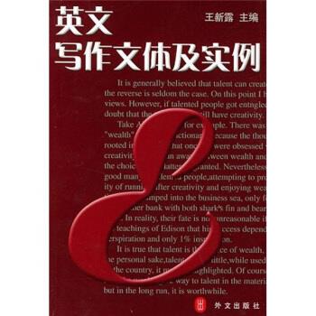 英语写作文体及实例【好书，下单速发】