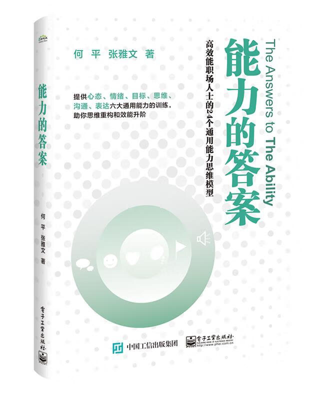 【 送货上门】能力的答案