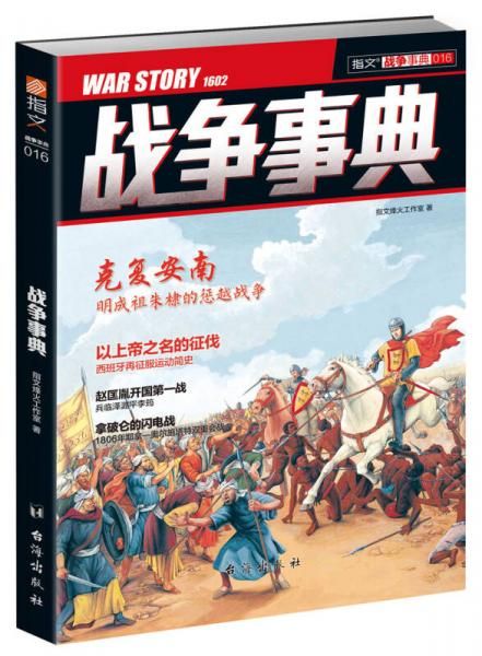事典9787516808207