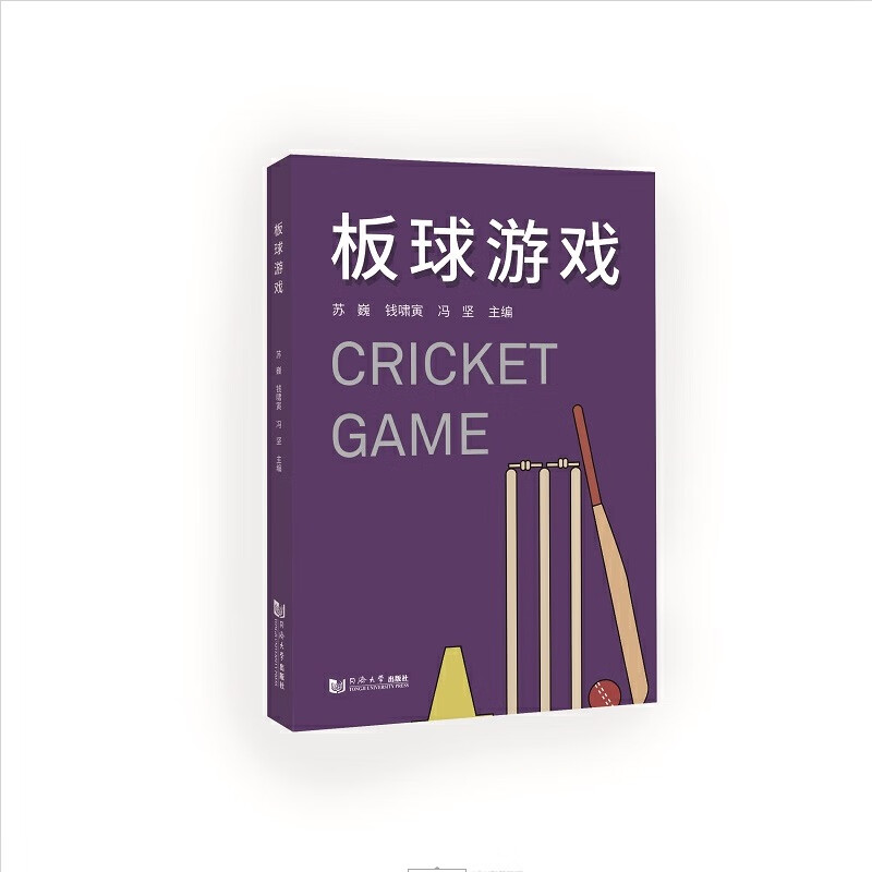 板球游戏