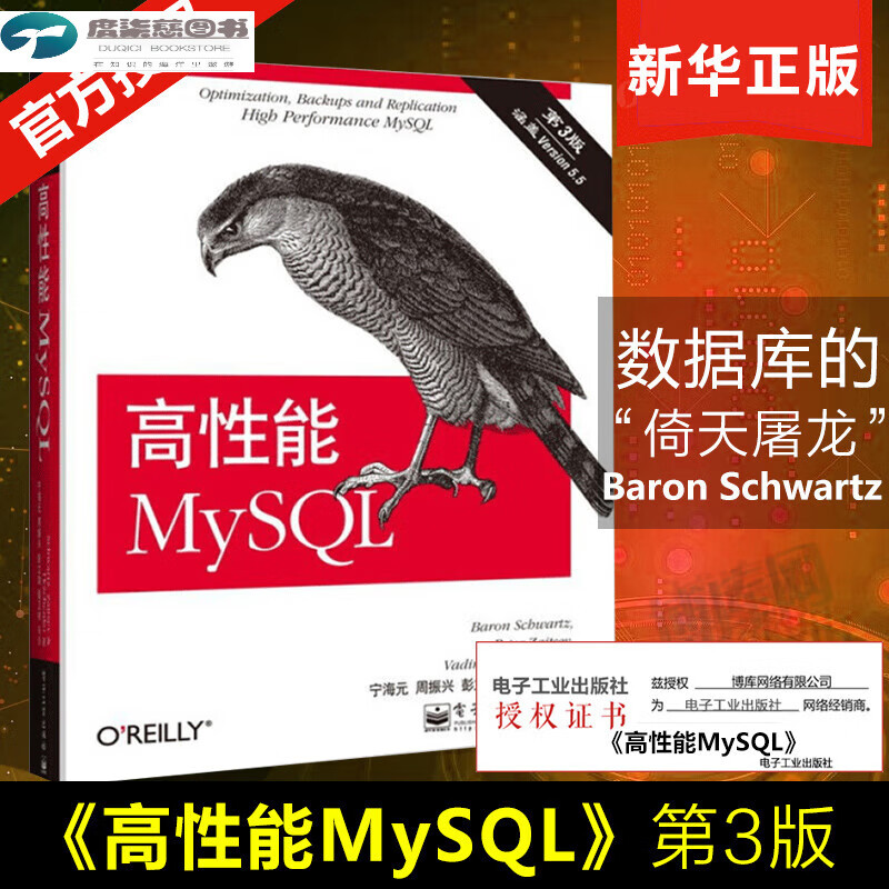 高性能MySQL 第3版 SQL优化数据库 mysql从入门到精通必知必会 数据挖掘数据库原理及应用