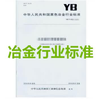 YB/T 4436-2014 顶燃式热风炉烘炉技术规程
