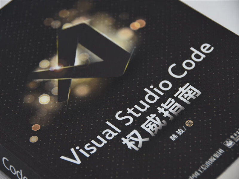 Visual Studio Code 权威指南(博文视点出品)-软件图书-软服之家