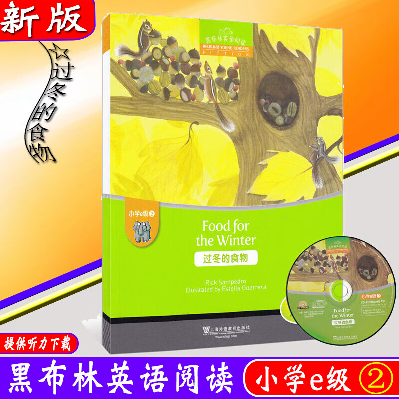 黑布林英语阅读 小学e级2 过冬的食物 附光盘 小学生英语学习绘本 英语分级阅读趣味故事