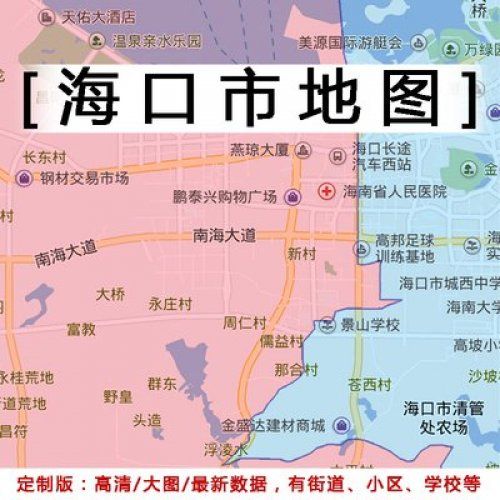海口市贴图室挂图装饰画定制广西海口行政交通地形图 其它