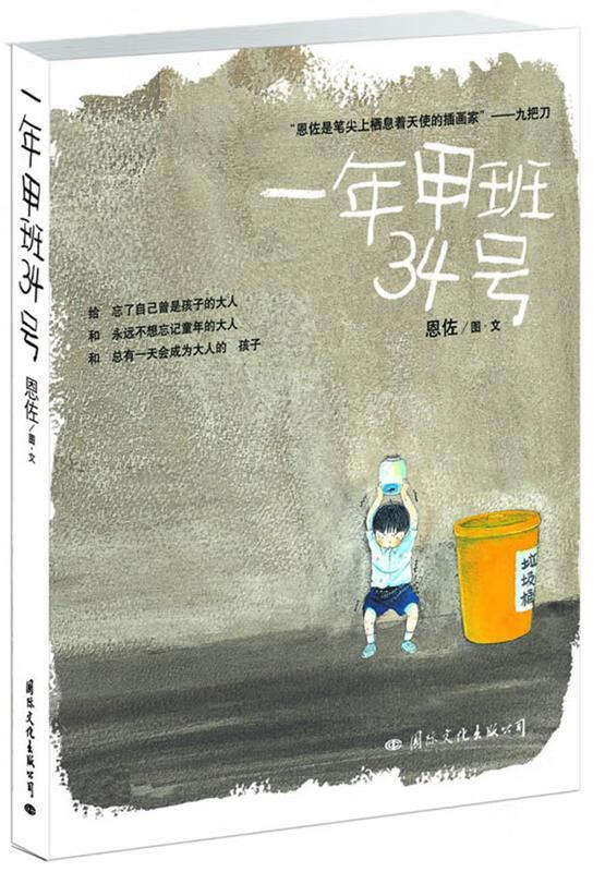 一年甲班34号【，放心购买】