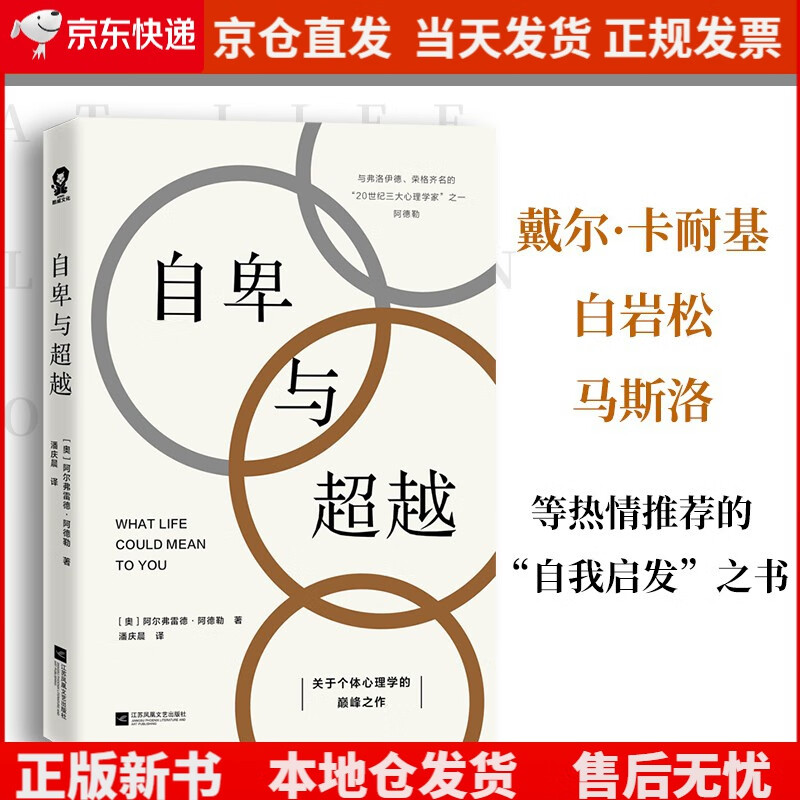 自卑与~~《现货速发》，