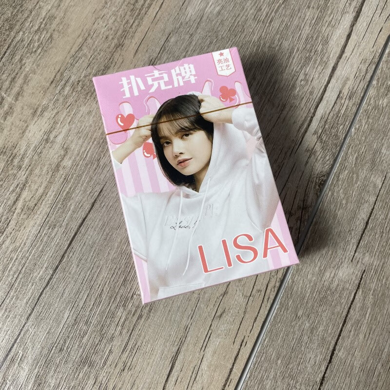 扑克牌新年创意桌牌54张盒装学生娱乐卡片肖战王一博蔡徐坤等 Lisa 扑克牌一副