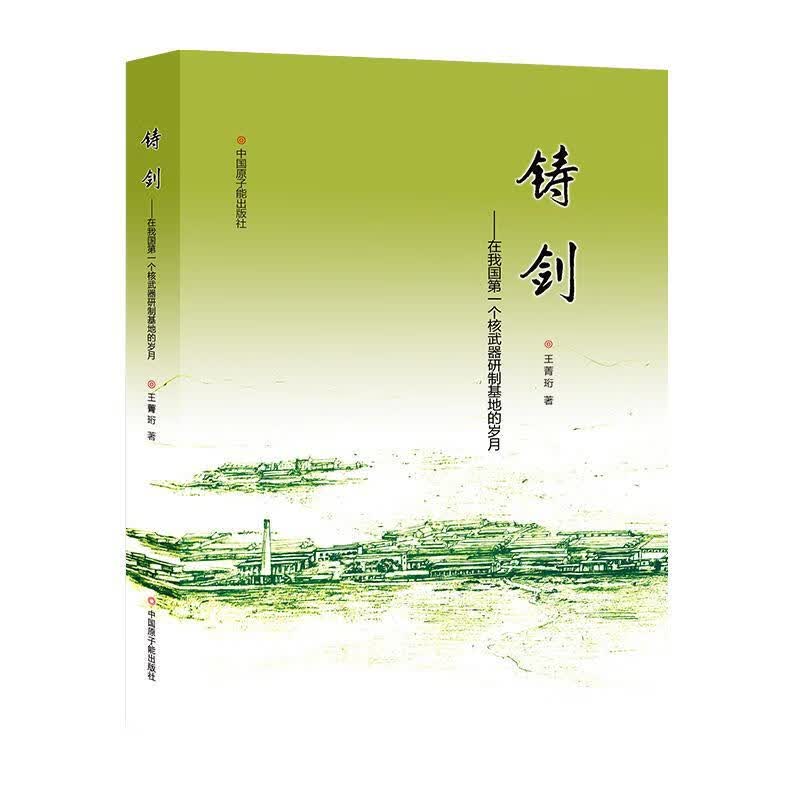 铸剑【，放心购买】