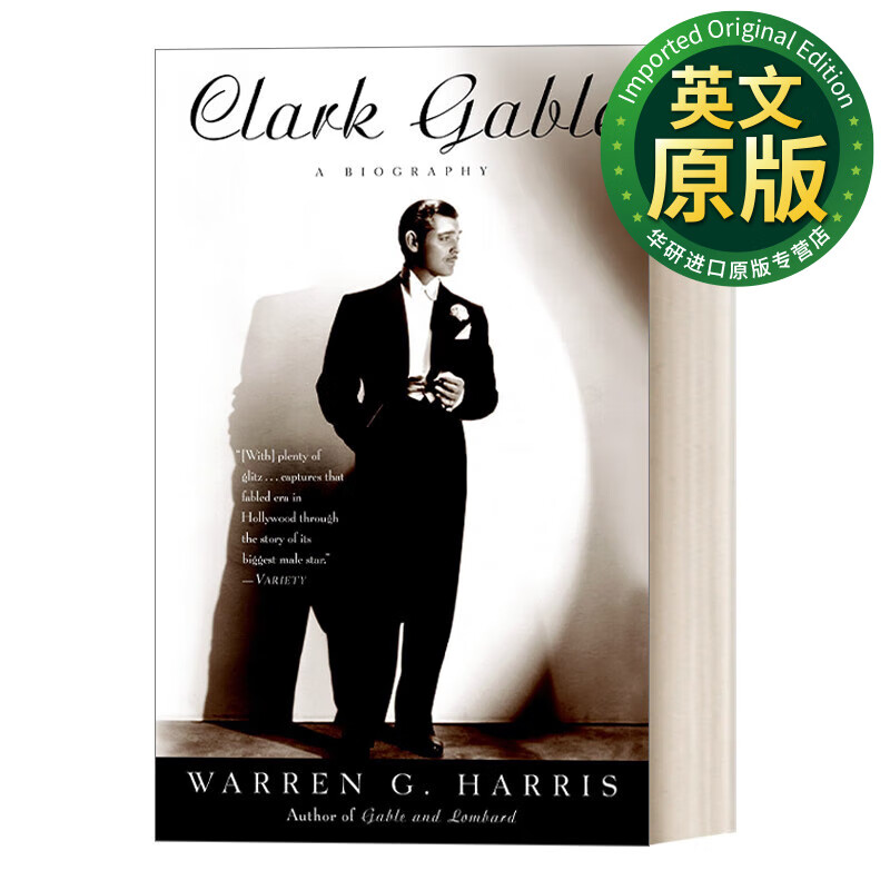 Clark Gable 好莱坞之王克拉克·盖博传记 奥斯卡最佳男主角 Warren G. Harris 英文版 进口英语原版书籍 英文原版