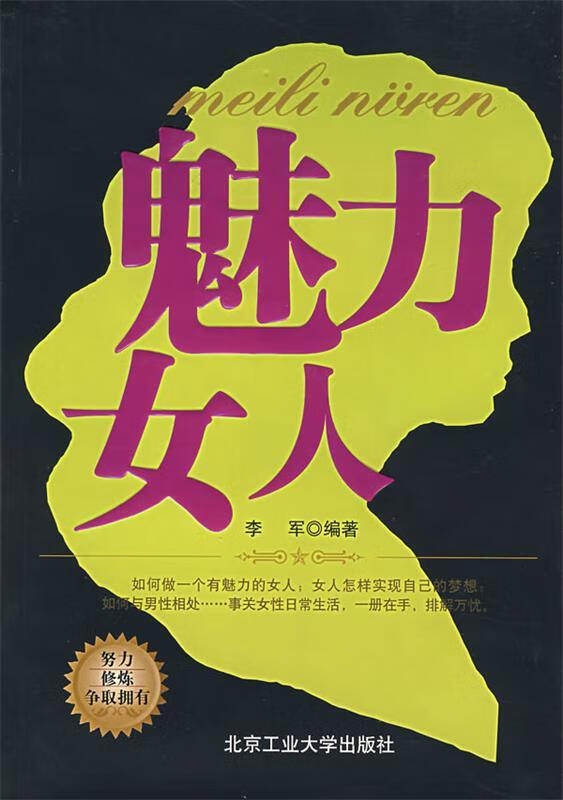 魅力女人【，放心购买】