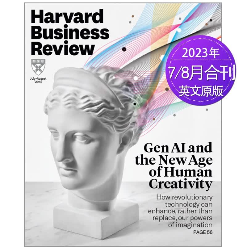 【外刊订阅/单期】Harvard Business Review2023年订阅6期 美国哈佛商业评论杂志 【单期】2023年7/8月合刊