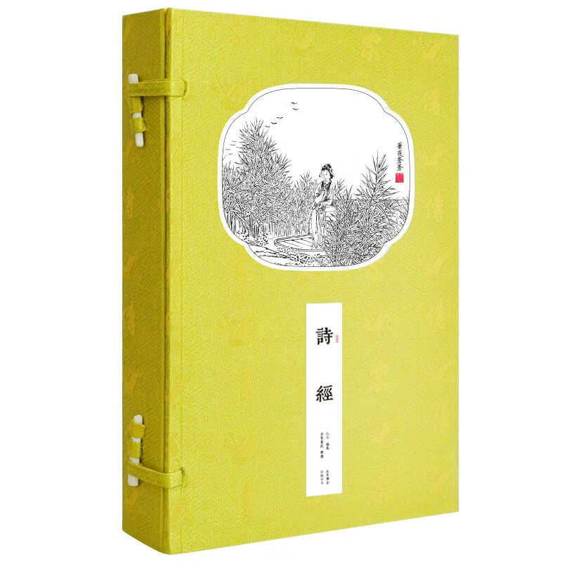 诗经（书香传家四季色一函两册）
