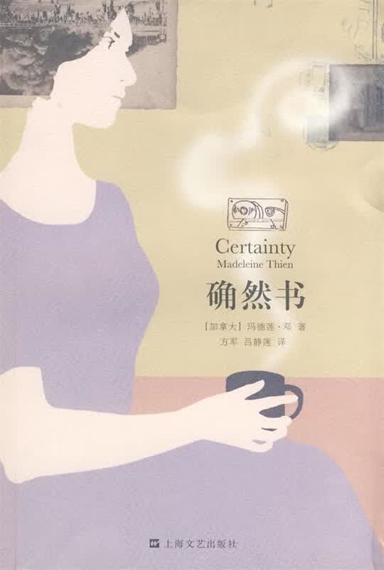 确然书