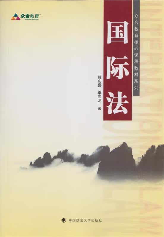 国际法【好书，下单速发】