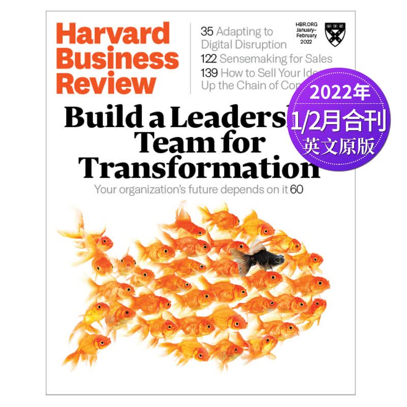 【外刊订阅】Harvard Business Review2023/22年订阅6期 美国哈佛商业评论杂志 【单期现货】2022年1/2月合刊